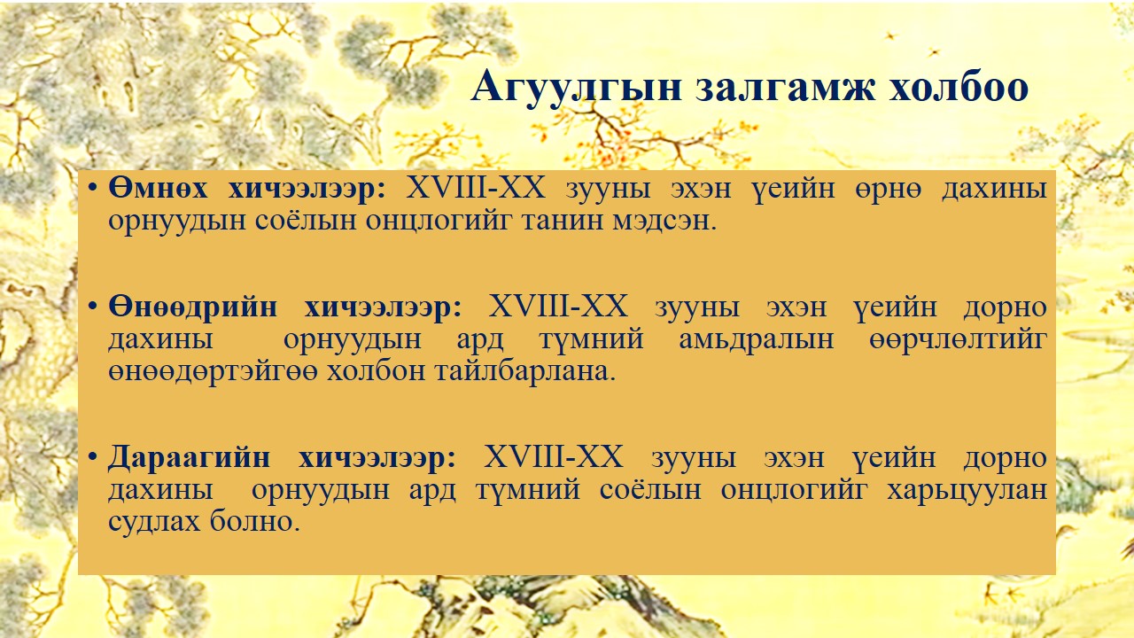 Мэдлээ Цахим контент